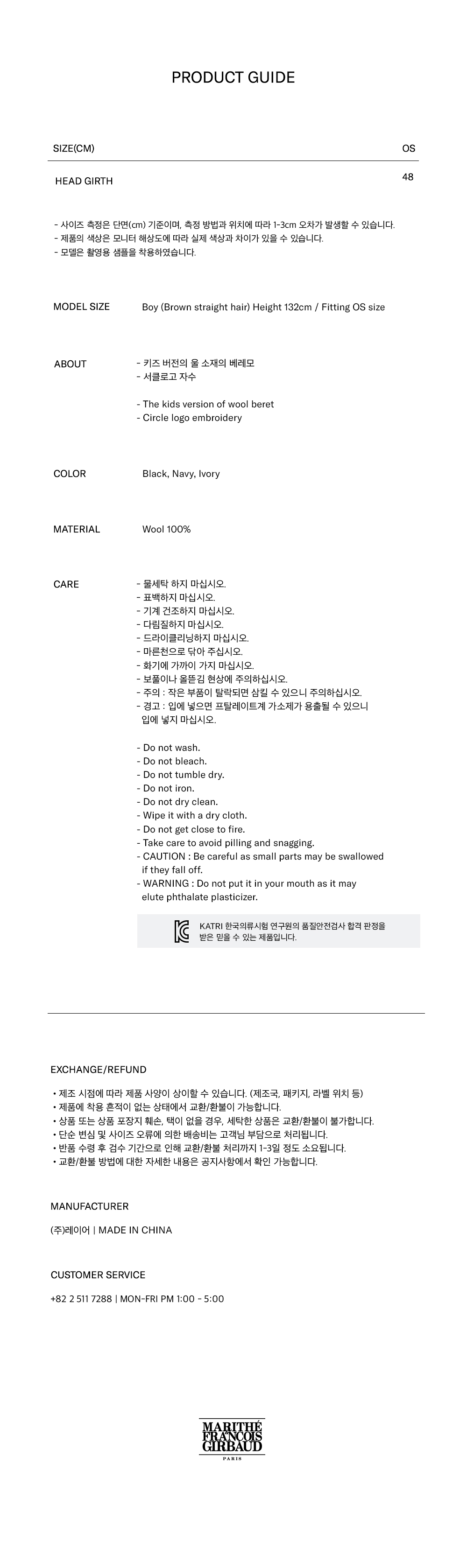 ENFANT CIRCLE LOGO EMBROIDERY WOOL BERET navy - 감도 깊은 취향 셀렉트샵 29CM