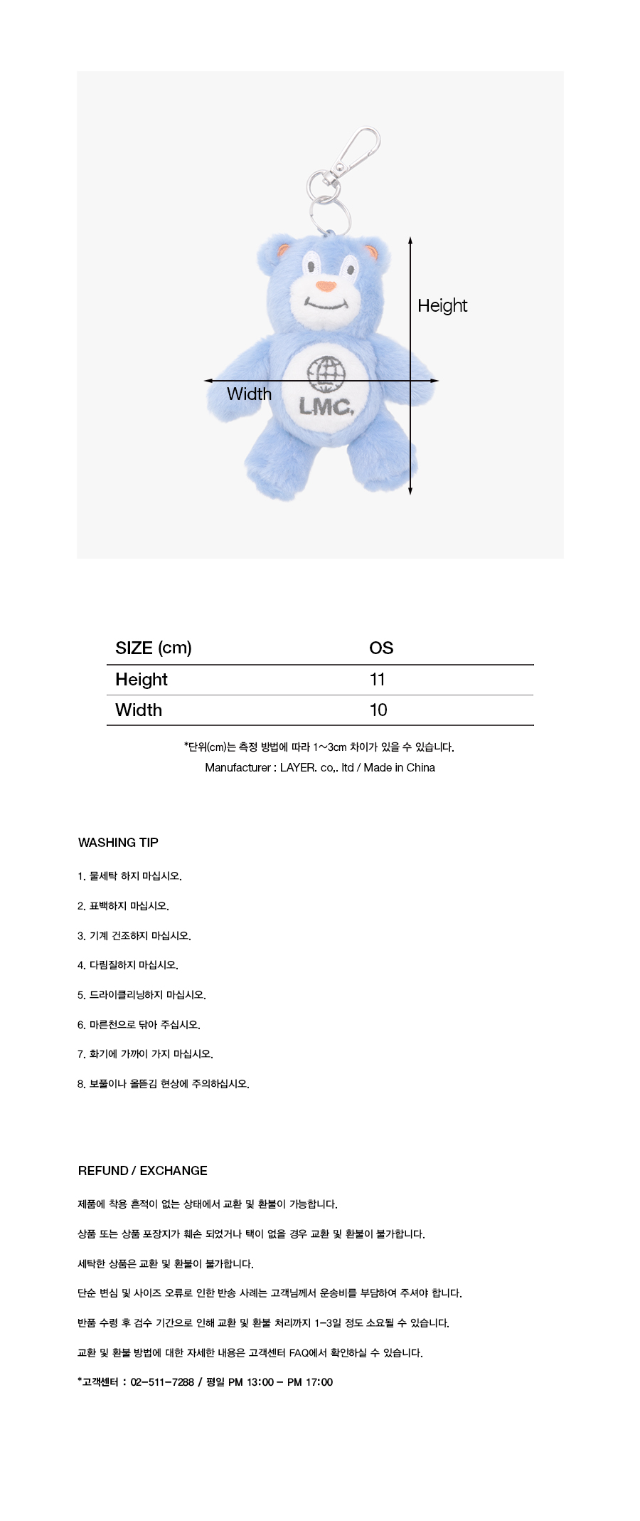 BEAR KEYRING blue - 감도 깊은 취향 셀렉트샵 29CM