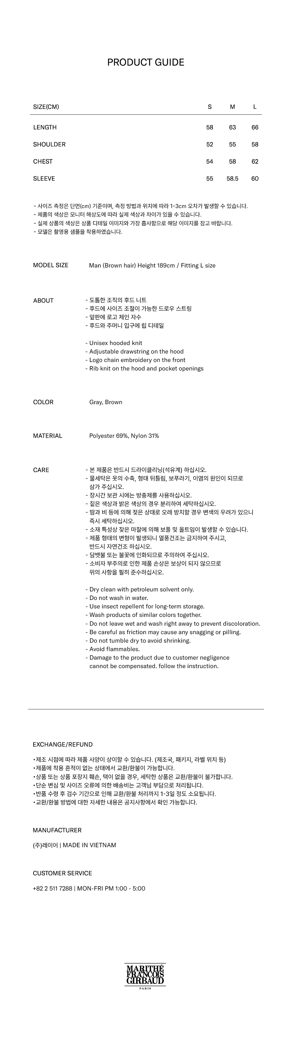 CHAIN EMBROIDERY LOGO KNIT HOODIE gray - 감도 깊은 취향 셀렉트샵 29CM