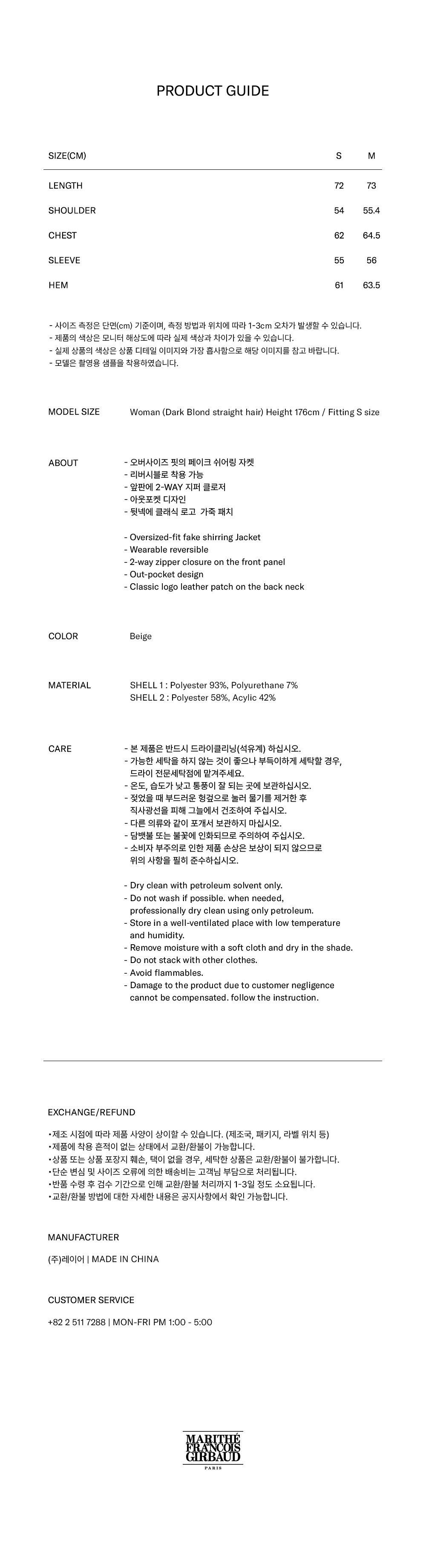 W REVERSIBLE SHEARLING JACKET beige - 감도 깊은 취향 셀렉트샵 29CM