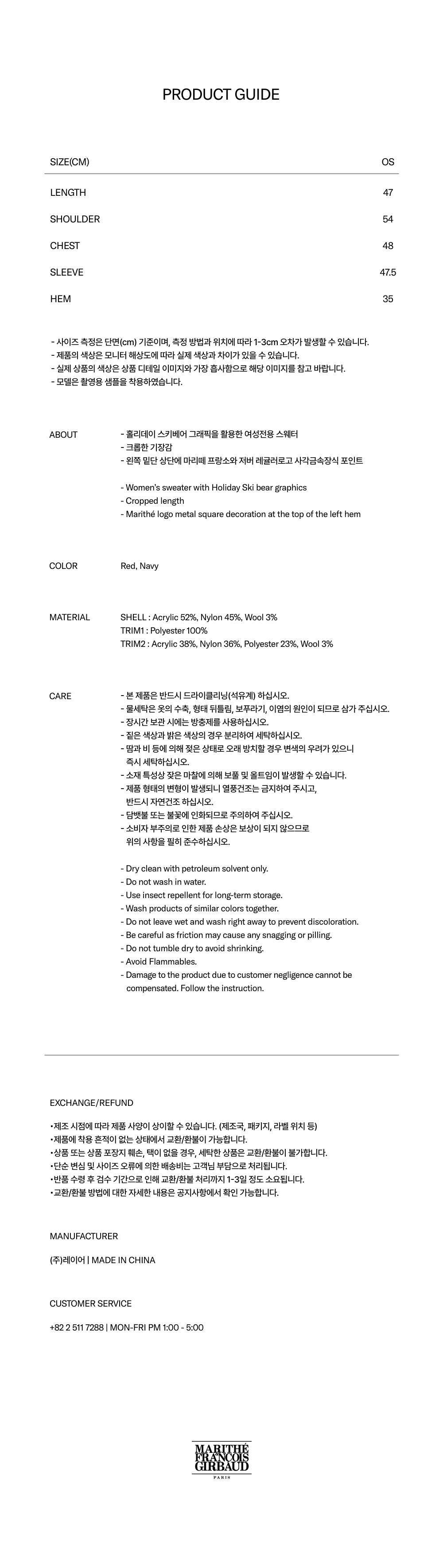 W SKI BEAR CROP SWEATER navy - 감도 깊은 취향 셀렉트샵 29CM