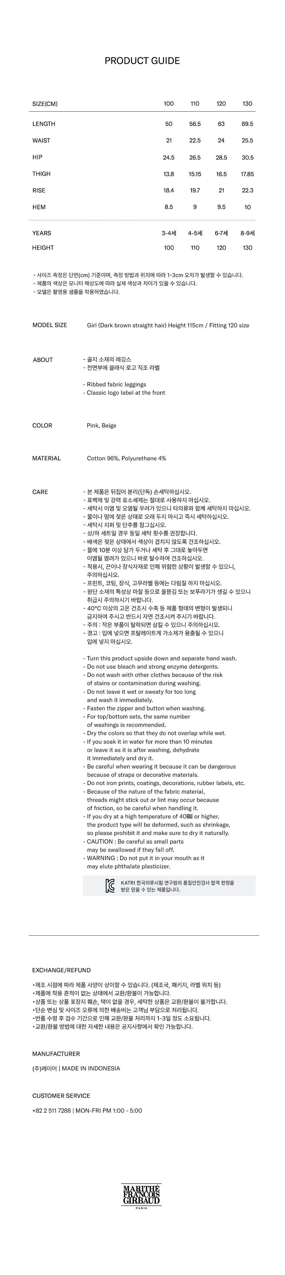 ENFANT W LEGGINGS beige - 감도 깊은 취향 셀렉트샵 29CM