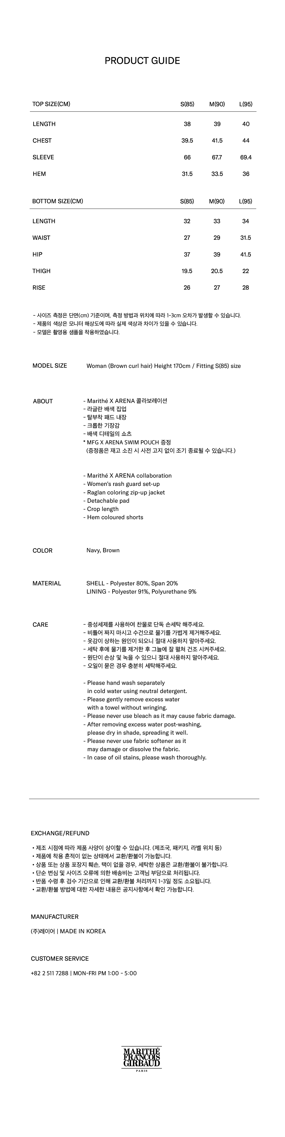 MFG X ARENA W CLASSIC LOGO CROP RASH GUARD SET-UP navy - 감도 깊은 취향 셀렉트샵 29CM