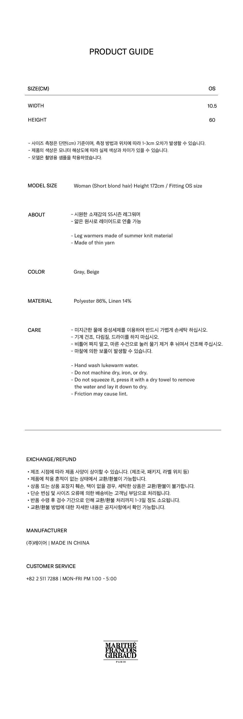 W SHEER LEG WARMER beige - 감도 깊은 취향 셀렉트샵 29CM