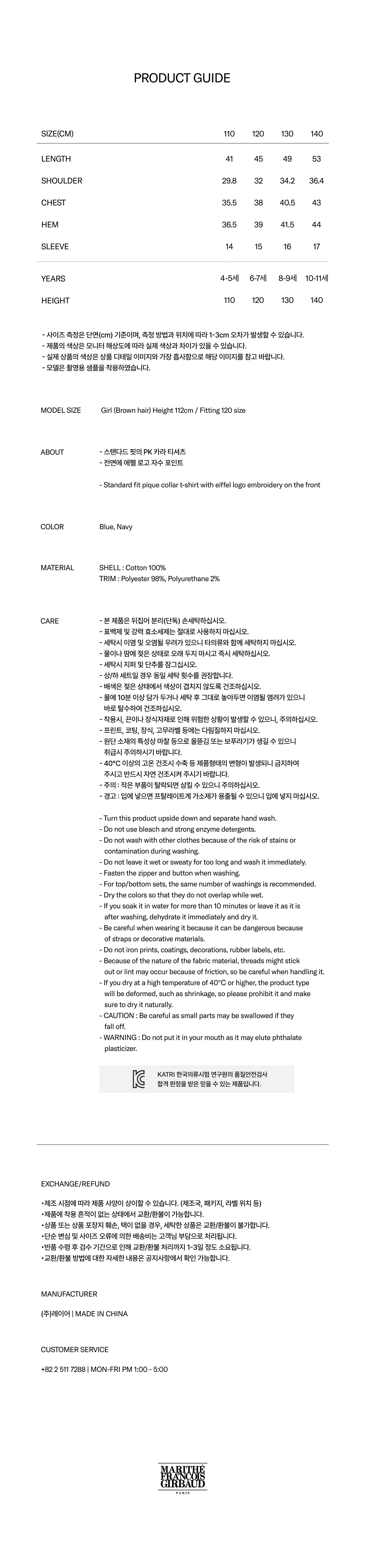 KIDS PK COLLAR TEE navy - 감도 깊은 취향 셀렉트샵 29CM