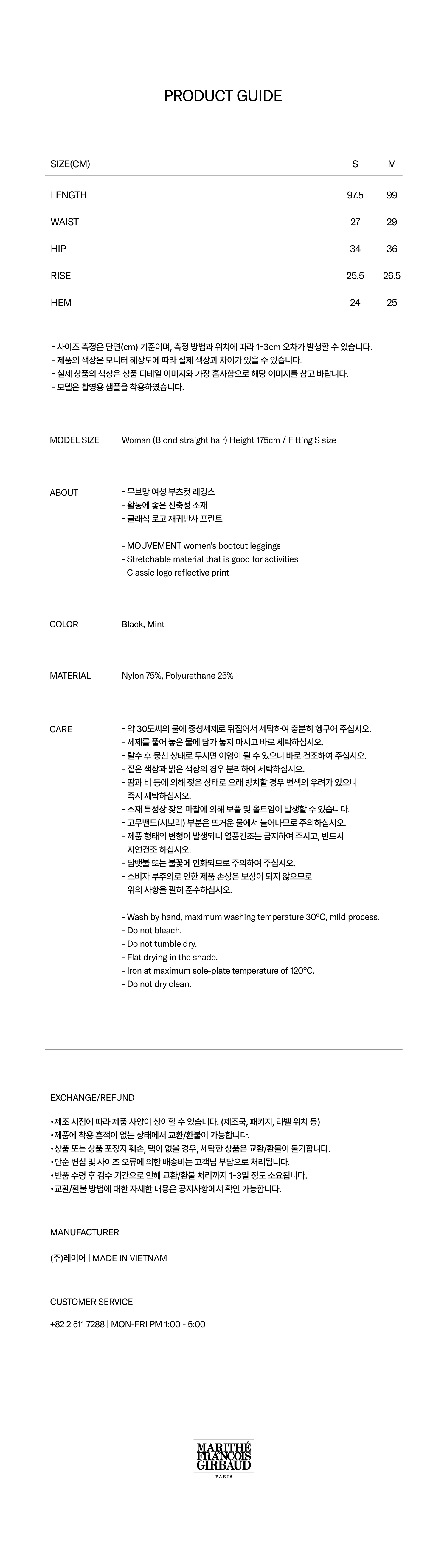 MOUVEMENT W CLASSIC LOGO BOOTCUT LEGGINGS mint - 감도 깊은 취향 셀렉트샵 29CM