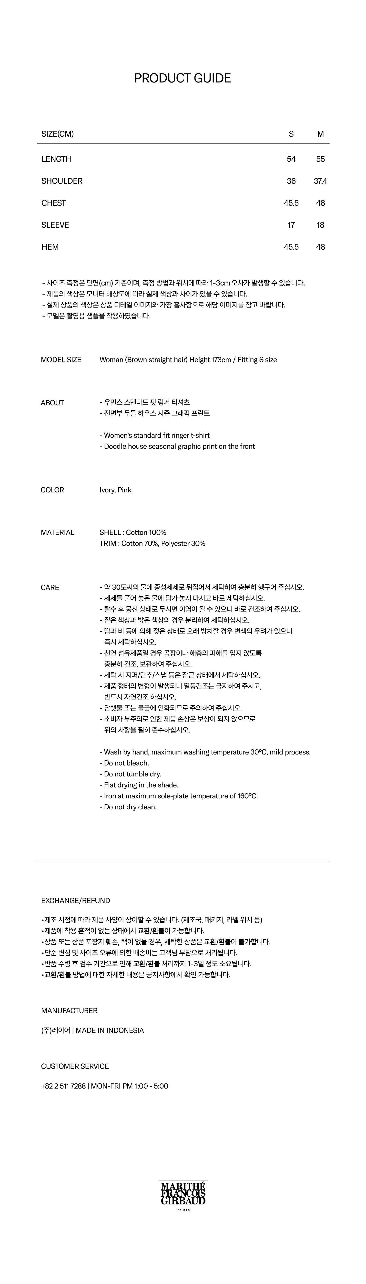 W DOODLE HOUSE GRAPHIC RINGER TEE ivory - 감도 깊은 취향 셀렉트샵 29CM